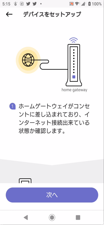 コミュファ光メッシュWi-Fi Kaon Mesh AR1344について