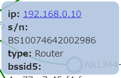 コミュファ光メッシュWi-Fi Kaon Mesh AR1344について